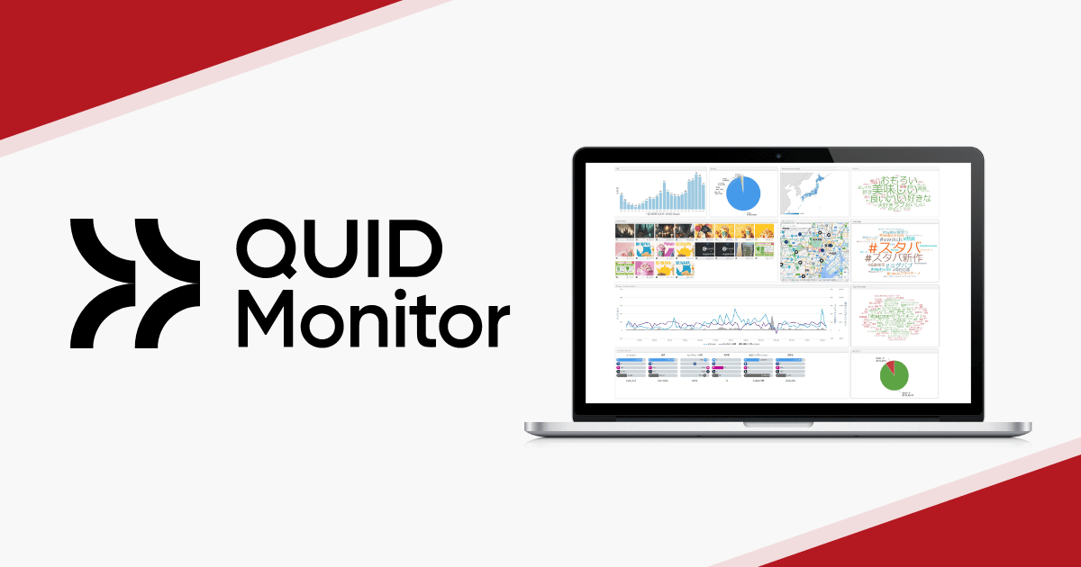 Quid Monitor（旧NetBase）（ネットベース）｜ソーシャルリスニングツール